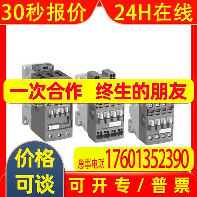 ABB交流接触器 1SBL341501R8500;10246265 AFC40-22-00-85