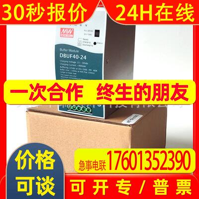 电源冗余模块DBUF40-24 电压24VDC 电流40A