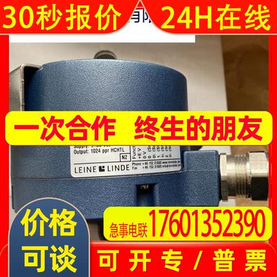 RHI594 819327-03 全新原装莱纳林德Leine&Linde编码器 1024PPR