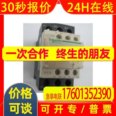 原装LC1D25BDC DC24V Schneider三级直流接触器