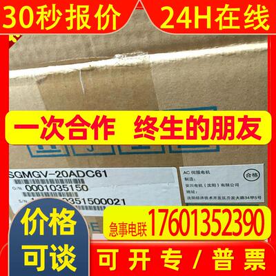 SGMG-05A2AB/SGMG-05A2AC安川老型号库存.