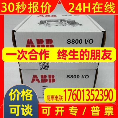 ABB模块, AI810 3BSE008516R1全新议价现货实拍