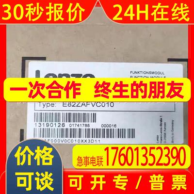 伦茨/Lenze 变频器 E82ZAFVC010  端子板全新包装 现货 议价