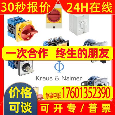 KRAUS&NAIMER 奥地利 K&N 蓝系列开关 CA10-52-572.F22A