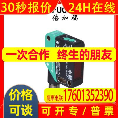 (295670-100035)OBR25M-R200-2EP-IO-V1-L倍加福激光光电传感器