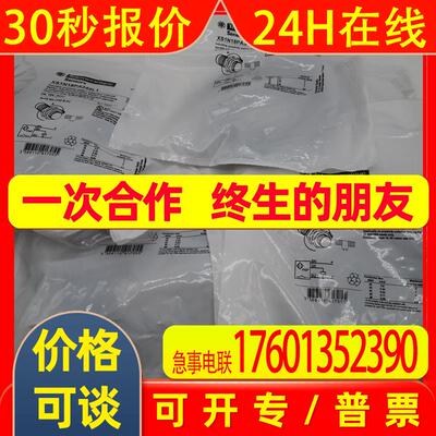 XS230BLPAL2接近传感器直径18MM电感器PNP常开线长2米