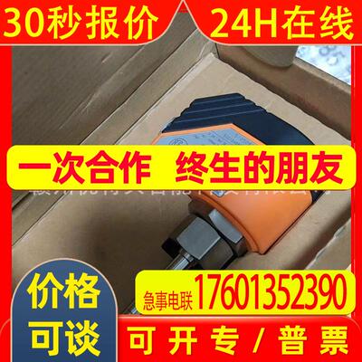 全新 IFM易福门 传感器  SI0508   SC0529    议价销售