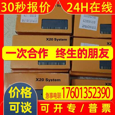 贝加莱 X20DC1073  X20 模块 全新原装现货议价
