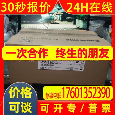 MSME502GCG伺服 全新原装 现货销售 质保一年 欢迎询价