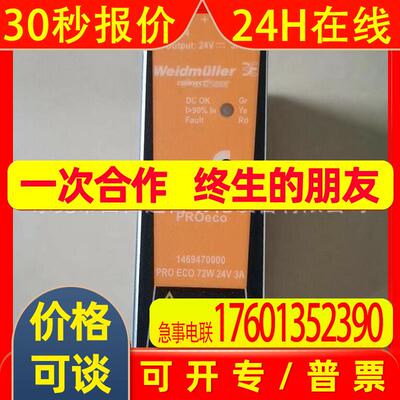 1469470000 销售魏德米勒MAX电源库存实拍顺丰议价