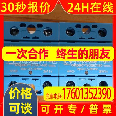 赛德固态继电器SO967460 SO965460 SO942560 SO963460   保证