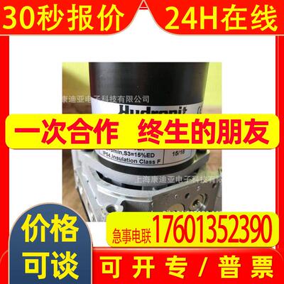 Hydronit马达电机M46C1ST16 电机12VDC 1600W