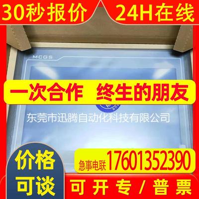 全新昆仑通态触摸屏TPC1021Et/EI 10寸人机界面 带网口 新软件