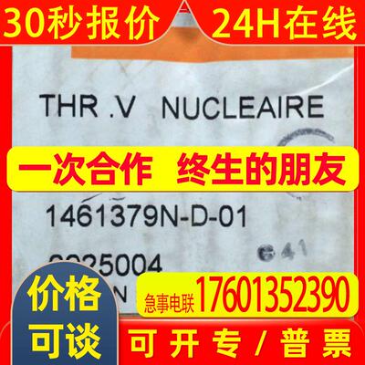 Merlin Gerin    vigilohm    THR  vertical