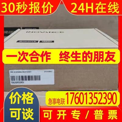 汇川伺服驱动器 IS620NS5R5I 全新原装现货顺丰包邮实物拍