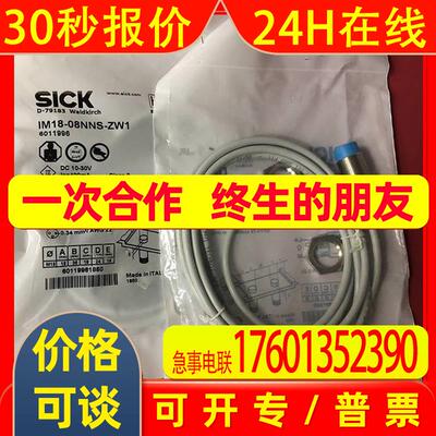德国施克接近开关 IME12-04BNSZC0KS35 08NNOZW2K 02BPSZW2S