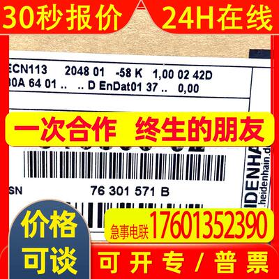 ECN113 2048 01-58 ID:528100-02/810800-02海德汉编码器全新原装