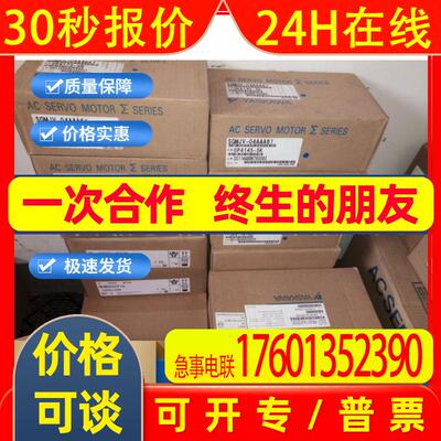 MSMD022G1S MSMD022G1C MSMD022G1U安川伺服电机全新原装质保一年