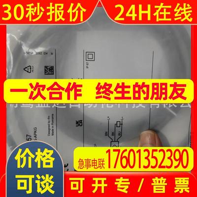 IFM易福门传感器IG5357