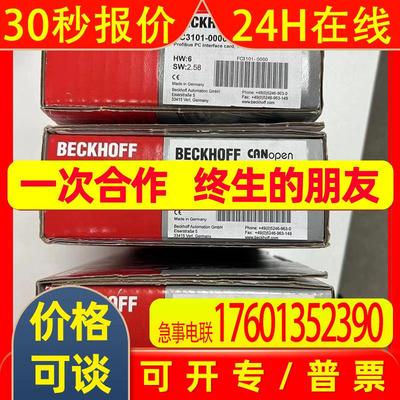 FC1100  全新原装倍福BECKHOFF   PCI PCIe 接口现货议价