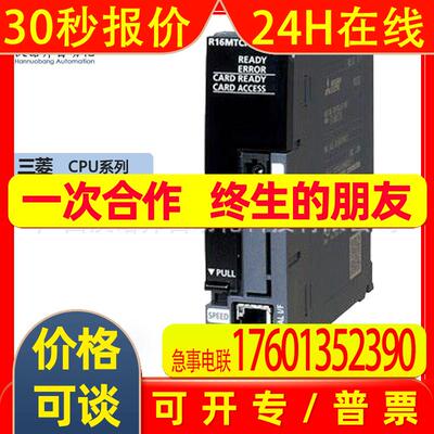 模块R16MTCPU /CPU R系列可编程PLC控制器现货