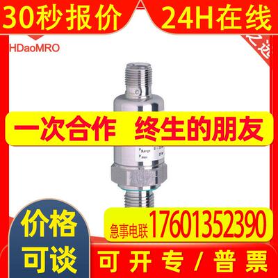 IFM易福门PT3540压力变送器德国IFM易福门PT3540压力变送传感器