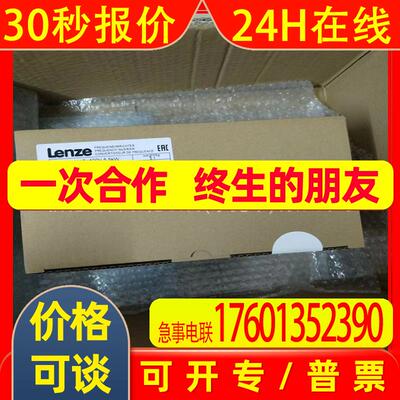 E82EV552K4C E82EV552-4C 伦茨/Lenze 全新变频器 现货 现货 议价