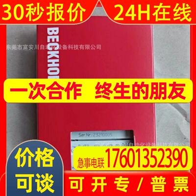 BECKHOFF/倍福 KL9190 模块 全新原装 库存 议价出售