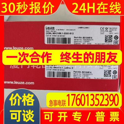 现货劳易测50133940 FT328I.X3/4P 增强型光电传感器全新原装