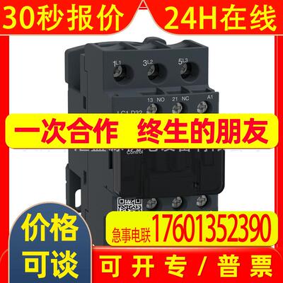 LC1-D32FE7三极接触器32A 115VAC交流接触器LC1D32FE7接触器