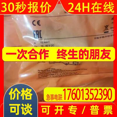 现货IFM易福门IIS226 IIK3015BBPKG US-104电感式传感器接近开关