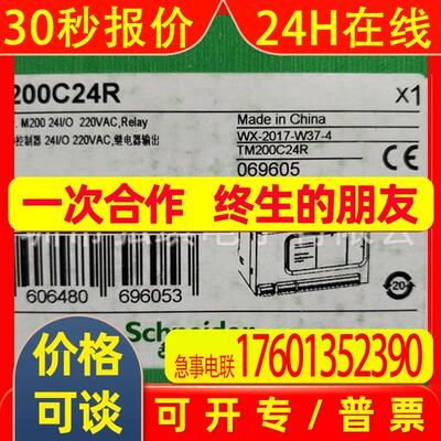M200一体型可编程控制器TM200C16R