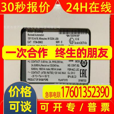 销售 1734-OW2 原装AB PLC罗克韦尔控制器   库存现货优惠议价