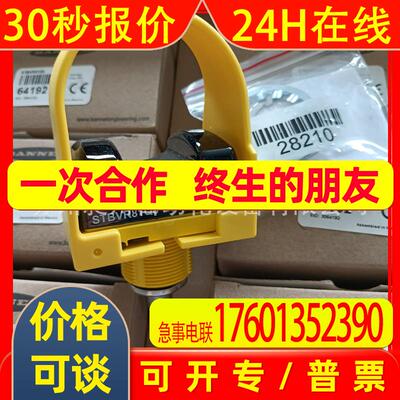 邦纳 STBVR81Q6自检式触摸光电按钮BANNER全新原装进口现货详询