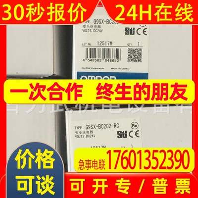 原装全新OMRONG9SX-ADA222-T15-RT DC24