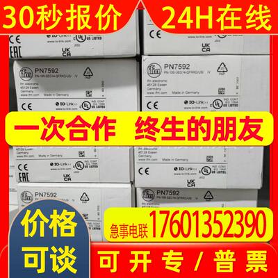 IFM 易福门 传感器 PN7592