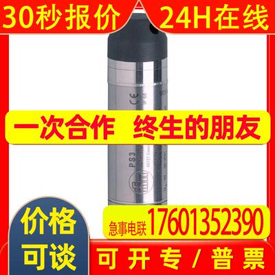 PS3208易福门IFM压力传感器SUBMERSIBLE 0,25BAR 5M PUR CABLE