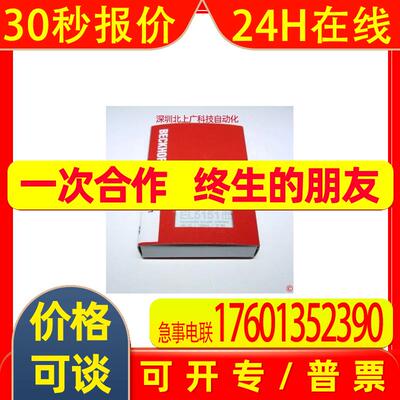 el5151 倍福模块 全新原装议价 现货