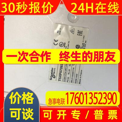 TSXP572634 处理CPU模块控制器 现货TSXP572634M