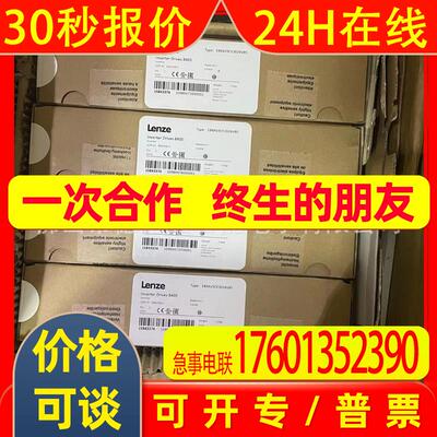 e94amhe0094  伦茨/Lenze变频器质保现货议价