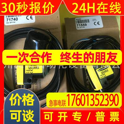 BANNER邦纳 QS30EX/QS30RRX/QS30ARX对射式传感器 全新原装进口