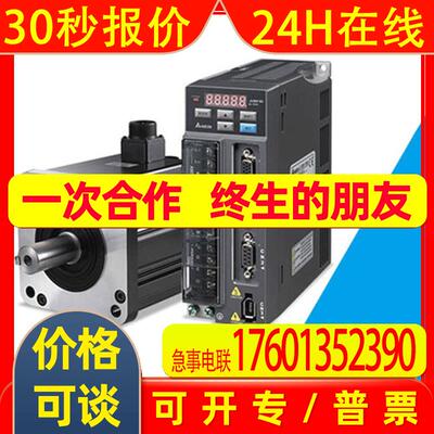 ECM-B3M-E21315RS1台达伺服电机1.5kw厂家供货B3系列交流驱动器