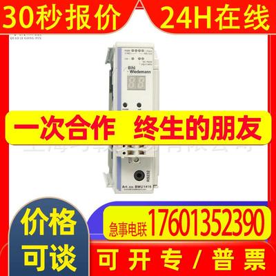 德国B+WBihl+Wiedemann必威BWU4019  网关模块安全监视器系列