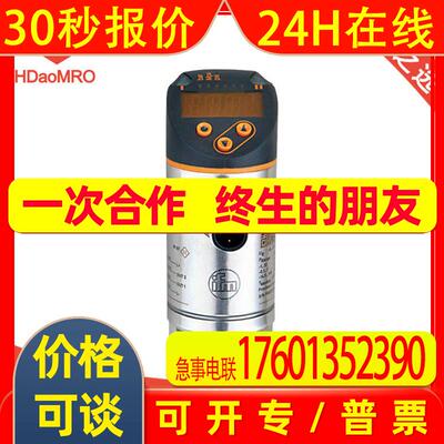 IFM易福门PN7011显示屏压力传感器德国IFM易福门PN7011压力传感器