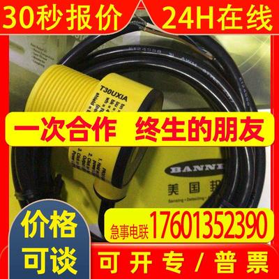 T30UXIA T30UXIAQ8 邦纳BANNER模拟量超声波传感器4-20mA输出