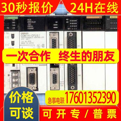 CQM1H-CTB41模块cqmi-oc