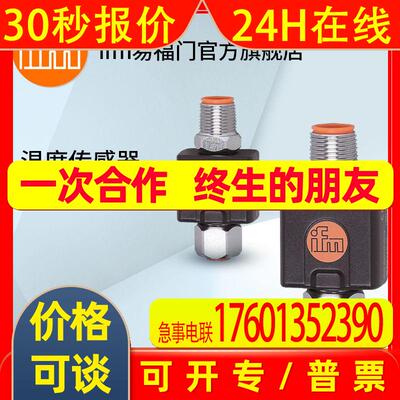 ifm易福门 用于PT100/PT1000温度传感器的估算单元 TP3231