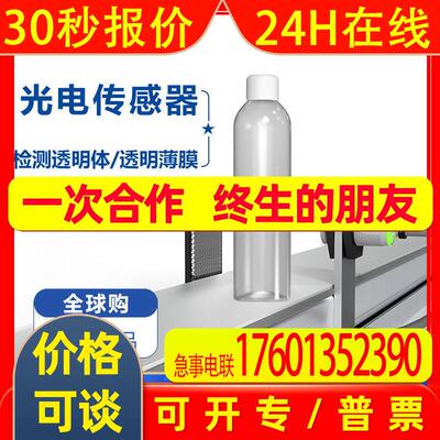 光电感应开关镜片反射FGY18-200NR-TS透明物体红外感应测距2米