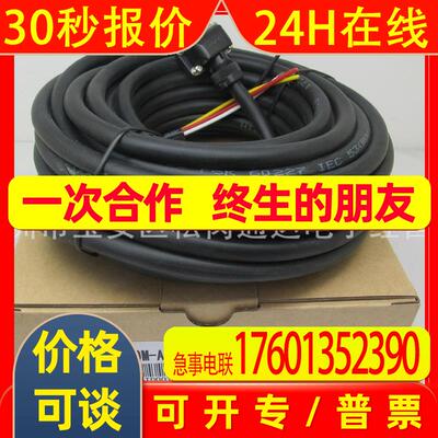 适用A4 A5 A6伺服电机编码器连接线 动力线缆MFECA0030/50EAM