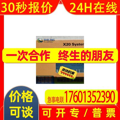 X20DO8332 数字输出模块 X20系列8路24VDC 2A源型输出 IO 模块